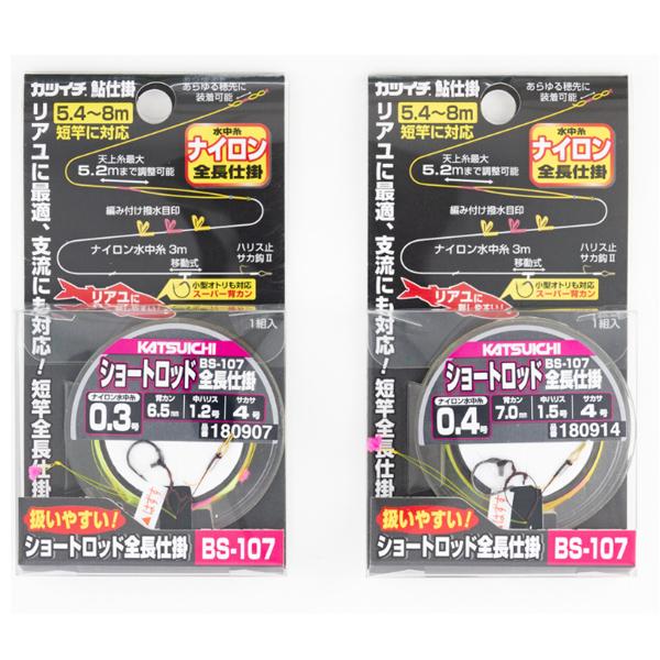 カツイチ ショートロッド 全長仕掛 BS-107 (仕掛け 釣り)■入り数：1組※内容量・パッケージ等の仕様は、予告なく変更になります。悪しからずご了承下さい。≪カツイチ 仕掛け 釣り≫