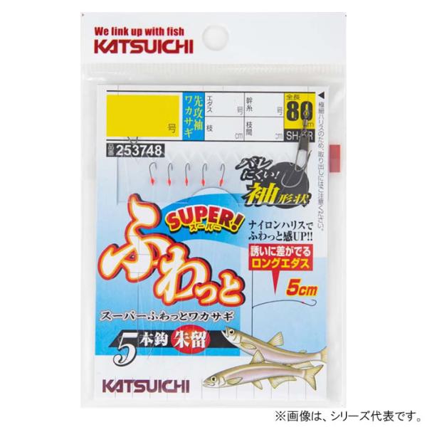 カツイチ スーパーふわっとワカサギ 袖 SH-5R (仕掛け 釣り)■ナイロンハリス：幹糸0.3号/エダス0.2号■全長：80cm■エダス：5cm■5本鈎■ハリ(色)：先攻袖ワカサギ（シルキーブラック）■入数：1組※内容量・パッケージ等の仕...