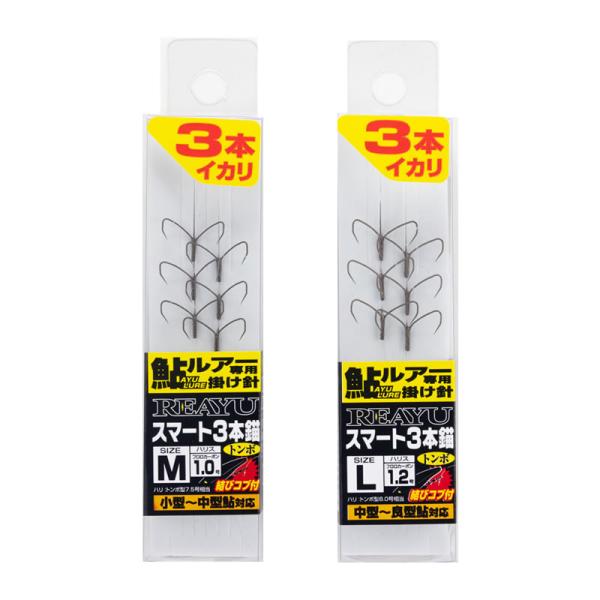 カツイチ リアユ スマート3本錨 トンボ RS-56 (鮎イカリ仕掛)■ハリ(サイズ)：7.5号(M)・8号(L)■ハリス(サイズ)：1.0号(M)・1.2号(L)■入数：6組入※内容量・パッケージ等の仕様は、予告なく変更になります。悪しか...