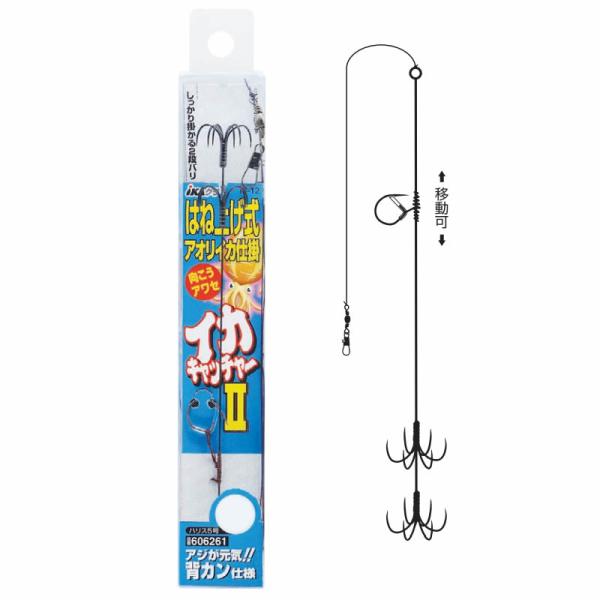 カツイチ IKAクラ イカキャッチャー2 IS-12 (アオリイカ 仕掛け)■サイズ(ハリス)：M(3)・L(5)・LL(5)■長さ：ハリス80cm≪カツイチ アオリイカ 仕掛け≫