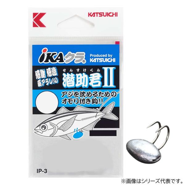 カツイチ IKAクラ 潜助君2 IP-3 (アオリイカ フック イカ釣針)■S:2g M:3g L:4g LL:6g 3L:8g■カラー：シルバー■入数(サイズ)：5(S)・5(M)・5(L)・4(LL)・3(3L)※内容量は、予告なく変更...