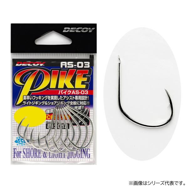 カツイチ パイク AS-03 (ルアーフック アシスト用)■型式：AS-03■品名：Pike■フックカラー：TIN(AquaBlock)■サイズ(入数)：#2(12)・#1(10)・#1/0(10)・#2/0(8)・#3/0(6)・#4/0...