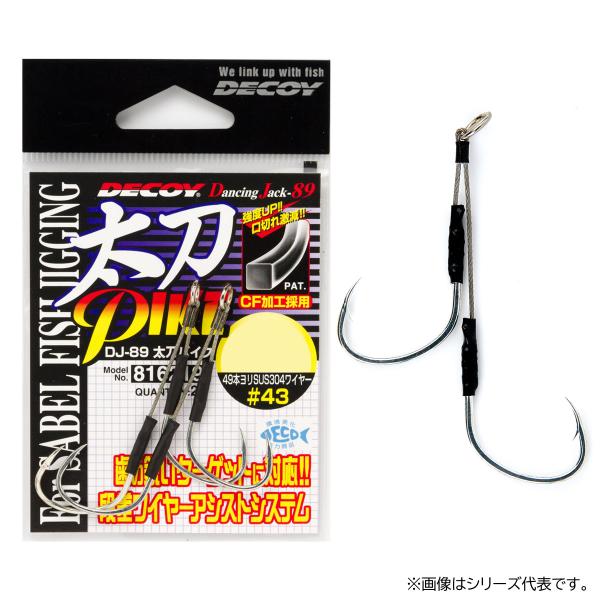 カツイチ 太刀パイク DJ-89 (アシストフック)■型式：DJ-89■品名：太刀Pike■フックカラー：TIN(AquaBlock)■サイズ：＃1〜＃3/0■入数：2≪カツイチ アシストフック≫※内容量は、予告なく変更になります。