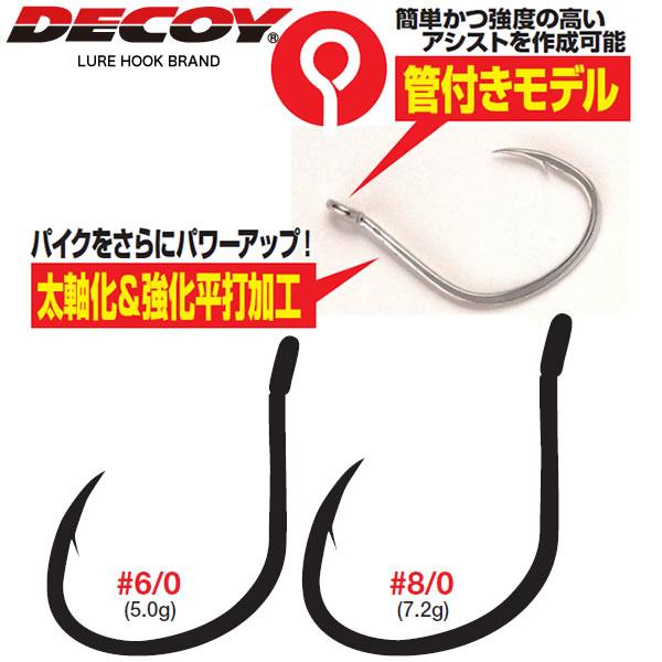 カツイチ パイク・タイプR JS-3 (ジギングフック)≪カツイチ ジギングフック≫