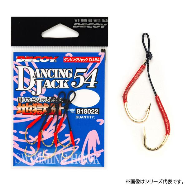カツイチ ダンシングジャック DJ-54■型式：DJ-54■品名：DancingJack■フックカラー：GOLD(AquaBlock)■SIZE(QTY)：SS(3)・S(3)・M(3)・L(3)・LL(2)・3L(2)※内容量・パッケージ...