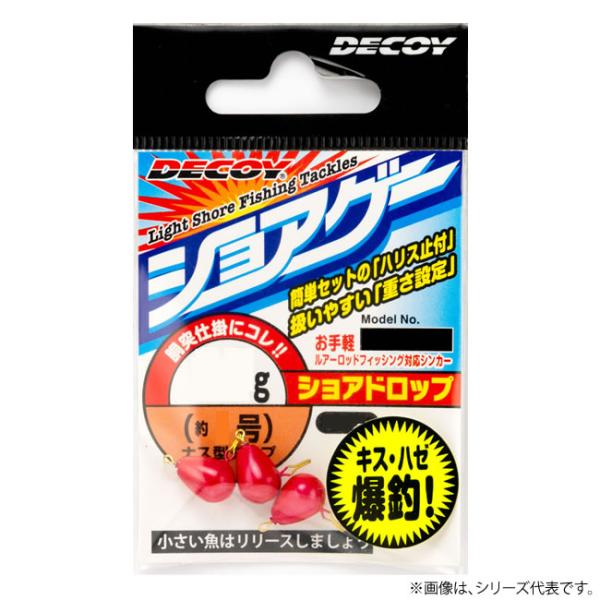 カツイチ ショアドロップ Shore Drop SG-23 (シンカー オモリ)■QTY(SIZE)：3(1.8g)・3(2.5g)・3(3.5g)・2(4.5g)・2(7g)※内容量は、予告なく変更になることがあります。≪カツイチ シンカ...