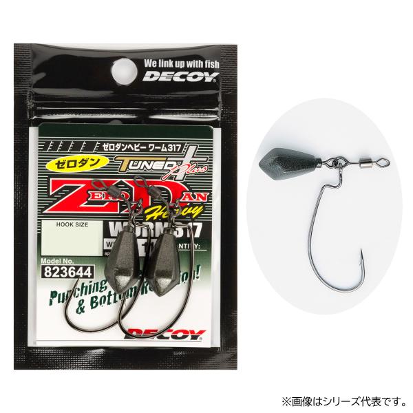 ゼロダンヘビー ワーム317 ＃1〜＃2/0■型式：Worm317■品名：ZERO-DANHeavy■フックカラー：NSBLACK■入数：2※内容量・パッケージ等の仕様は、予告なく変更になります。悪しからずご了承下さい。≪カツイチ バス用フック≫