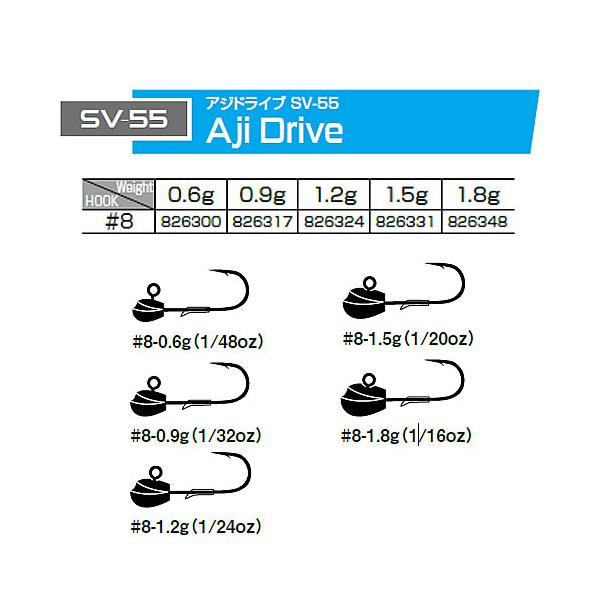 カツイチ デコイ アジドライブ SV-55 (ジグヘッド)■ウェイト：0.6ｇ〜1.8ｇ≪カツイチ デコイ ジグヘッド≫