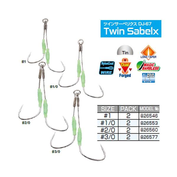 カツイチ デコイ ツインサーベリクス DJ-67 (アシストフック)■サイズ：＃1〜＃3/0≪カツイチ デコイ アシストフック≫