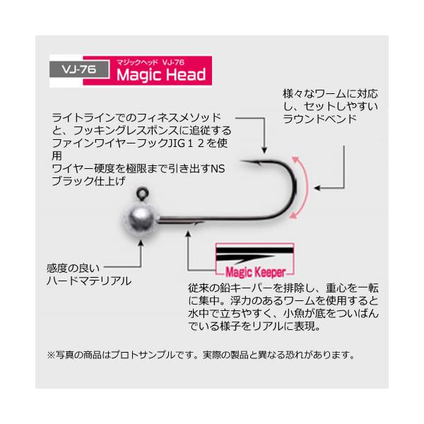 カツイチ デコイ マジックヘッド VJ-76 (ジグヘッド)■ウェイト：0.9〜3.5ｇ≪カツイチ デコイ ジグヘッド≫
