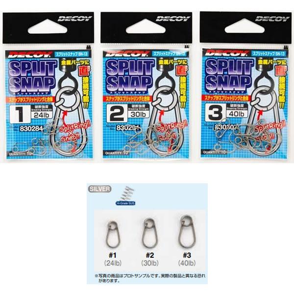 カツイチ スプリットスナップ SN-13 (スナップ サルカン)■size:#0,#1,#2■QTY：10pcs≪カツイチ スナップ サルカン≫※内容量・パッケージ等の仕様は、予告なく変更になります。悪しからずご了承下さい。　