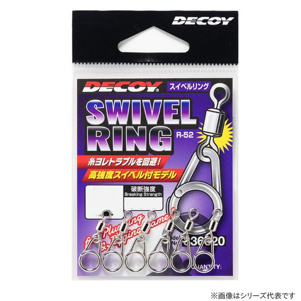 カツイチ スイベルリング R-52 (リング)■入り数：4~7※内容量は、予告なく変更になります。また、新旧入数が混在しての販売となる場合もあります。≪カツイチ リング≫