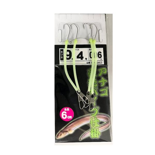 ハヤブサ アナゴ仕掛 4本6cm 9-4 ツネミオリジナル T34304C2 (仕掛け 釣り)※内容量・パッケージ等の仕様は、予告なく変更になります。悪しからずご了承下さい。≪ハヤブサ 仕掛け 釣り≫