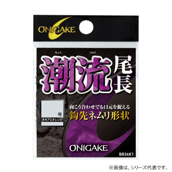 ハヤブサ 鬼掛 潮流尾長グレ B834K1 (グレバラ針 釣鉤)■標準線径(鈎)：0.72mm(6)・0.72mm(7)・0.81mm(8)■標準重量(鈎)：75.3mg(6)・88.7mg(7)・107.4mg(8)■入数(鈎)：19(6...