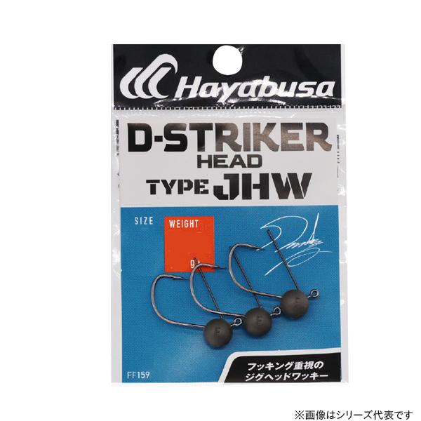 ハヤブサ Dストライカー ヘッド タイプJHW Fエコ #4-3.3g FF159 (ルアーフック シングル)■入数：3※内容量・パッケージ等の仕様は、予告なく変更になります。悪しからずご了承下さい。≪ハヤブサ ルアーフック シングル≫