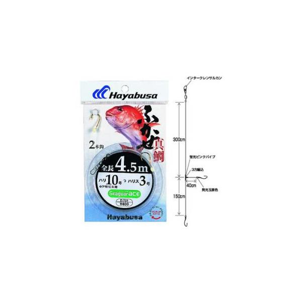 ふかせ真鯛 4.5m 2本鈎 E-721 (9号〜11号/ハリス4号・12号/ハリス5号)■製品形態：船・天秤式 全長4.5m■入り数：2本鈎1セット■鈎種・色：伊勢尼/伊勢尼太地・金《ハヤブサ 仕掛け》