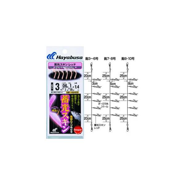 ■鈎：小アジ(金)、6本鈎■仕掛全長：3〜6号、1.4m/7〜10号、1.75m●光で魚を刺激する、新・発光スキン。アピールオキアミカラー。