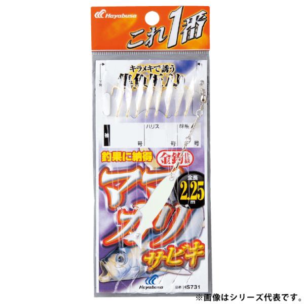 ハヤブサ これ一番 ママカリサビキ 金袖 8本針 HS731 (サビキ仕掛け)■製品形態：堤防・胴突式 全長2.25m■入り数：8本鈎1セット■鈎種・色：袖・金≪ハヤブサ サビキ仕掛け≫