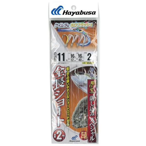ハヤブサ 落込KM&amp;H強靭イサキ全長S F4本 11-16 SS431 (胴突仕掛け)■製品形態：船・胴突式■全長：2m■袋入り数：4本鈎1セット■鈎種・色：強靭イサキ≪ハヤブサ 胴突仕掛け≫