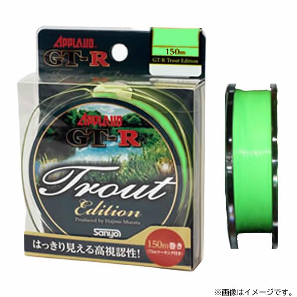 サンヨー GT-R  トラウトエディション スーパーグリーン 150m (トラウトライン ナイロンライン)■150mソフト巻き■ナイロン製品■比重：1.14■75mマーキング付き≪サンヨー トラウトライン ナイロンライン≫