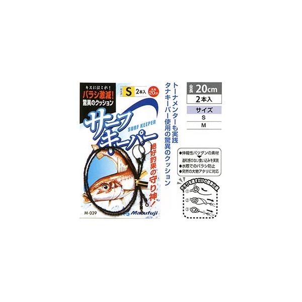 まるふじ サーフキーパー M-039 (投げ釣り用品)■全長：20cm■入り数：2本入≪まるふじ 投げ釣り用品≫