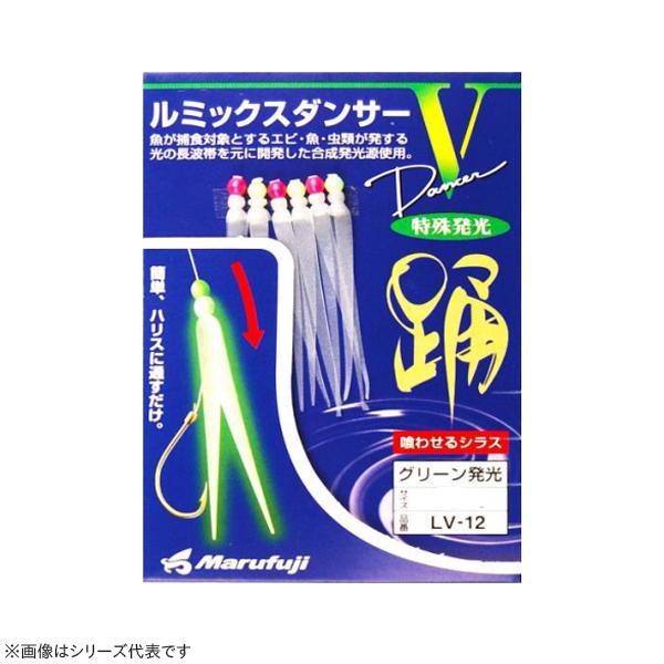 まるふじ ルミックスダンサーV グリーン LV-12 (疑似餌)≪まるふじ 疑似餌≫