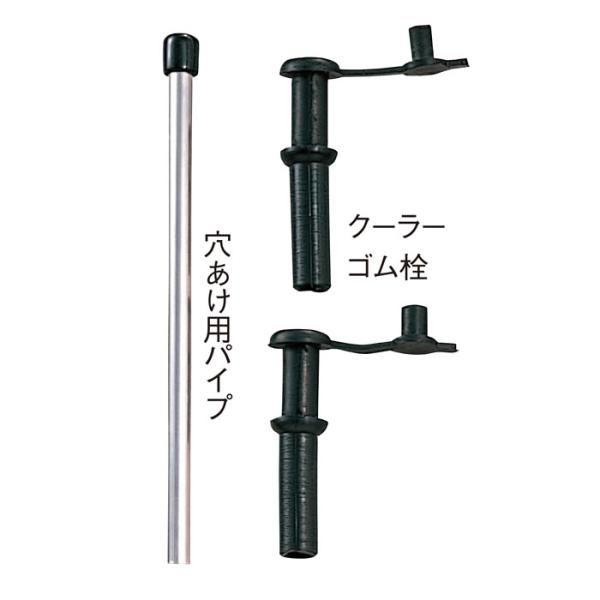 第一精工 クーラーゴム栓 11039 (クーラー用品)■穴あけ用パイプサイズ：φ12x195mm■ゴム栓サイズ：φ12mm■セット内容：穴あけ用パイプ1本、ゴム栓2個≪第一精工 クーラー用品≫