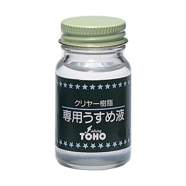 TOHO クリヤー樹脂 専用うすめ液 徳用 No.0325 (塗料)■内容量：40ml≪TOHO 塗料≫
