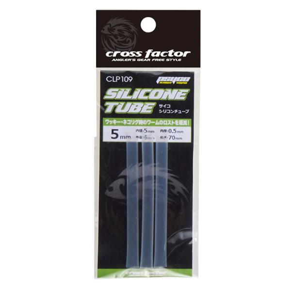 浜田商会 クロスファクター サイコシリコンチューブ CLP109 (シリコンチューブ)■パック入数:3本入■生産国：中国≪浜田商会 シリコンチューブ≫