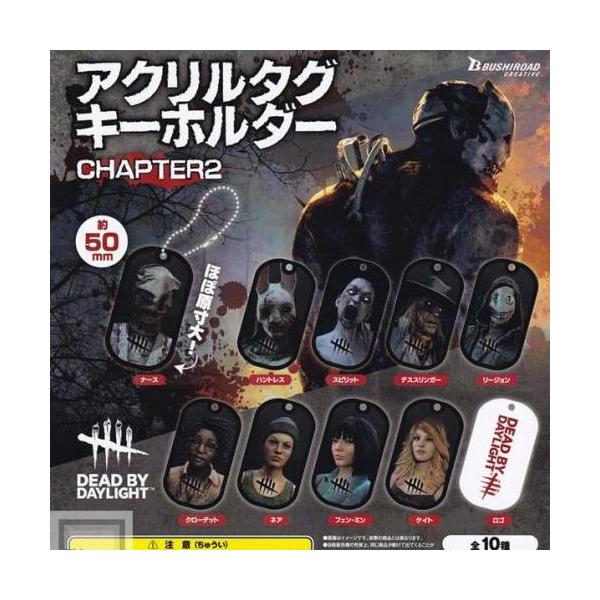 大人気非対称マルチプレイホラーゲーム「DEAD BY DAYLIGHT」より、お馴染みのロゴや各キャラクター達がタグになって登場！ボールチェーン付きでキーホルダーやチャームとしてお使い頂けます。全長約50mm種類は全部で10種類。ロゴ、ナー...