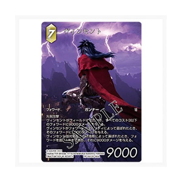 スペシャルカードが話題沸騰！FFTCG第26弾登場！世界的好評を得ている「ファイナルファンタジー・トレーディングカードゲーム(FFTCG)」より、第26弾『FFTCG ブースターパック 深淵のガンスリンガー』発売。「Opus」シリーズで26...