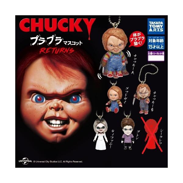 体がプラプラ動く「プラプラマスコット」シリーズに、『CHUCKY』のリニューアル版が登場。“かわいさ”より“リアルさ”を重視したデフォルメで、より劇中の雰囲気が再現されています。あのキャラもシークレットで仲間入り。本体サイズは約5.5cmラ...