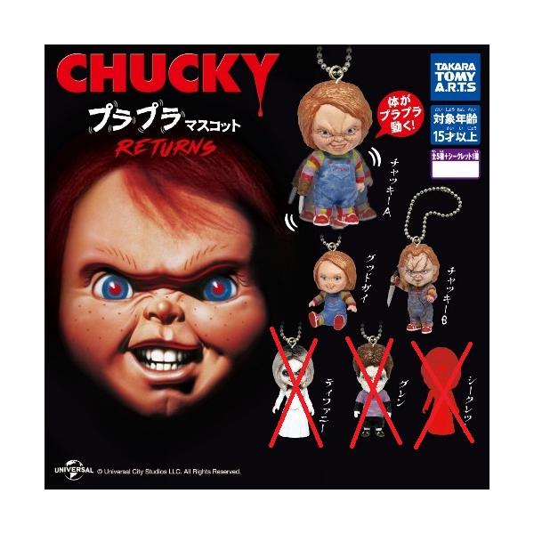 体がプラプラ動く「プラプラマスコット」シリーズに、『CHUCKY』のリニューアル版が登場。“かわいさ”より“リアルさ”を重視したデフォルメで、より劇中の雰囲気が再現されています。あのキャラもシークレットで仲間入り。本体サイズは約5.5cmラ...