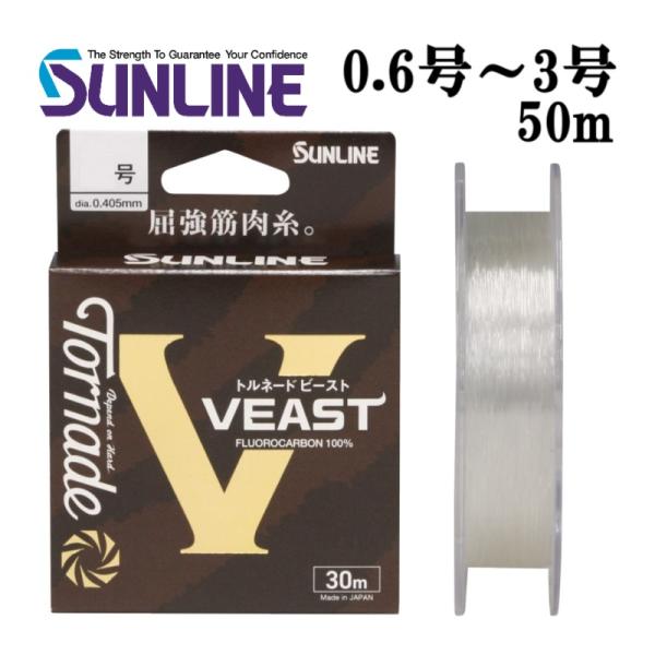 【発売日：2025年10月30日】SUNLINE素材：フロロカーボンラインカラー／巻量：クリア／50ｍ（0.6号〜5号）　30m（6号〜12号）特徴屈強にして柔軟。しなやか系フロロの進化を体感せよ。現代の繊細・綿密な釣りに求められるのは、し...