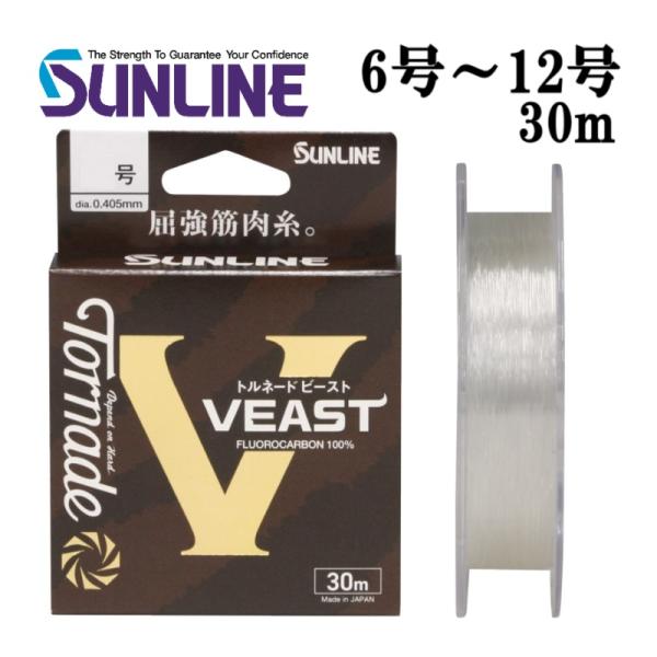 【発売日：2025年10月30日】SUNLINE素材：フロロカーボンラインカラー／巻量：クリア／50ｍ（0.6号〜5号）　30m（6号〜12号）特徴屈強にして柔軟。しなやか系フロロの進化を体感せよ。現代の繊細・綿密な釣りに求められるのは、し...