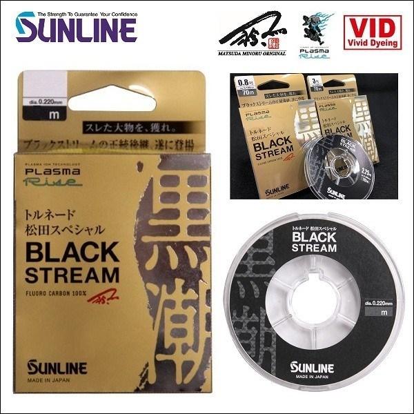 【発売日：2019年09月27日】サンライン SUNLINE (ジャンル)磯 堤防 波止 ルアーライン 道糸 幹糸 ハリス リーダー 日本製フロロカーボンライントルネード松田SP ブラックストリーム長年磯釣り師を中心に愛され、数々の大型魚を...