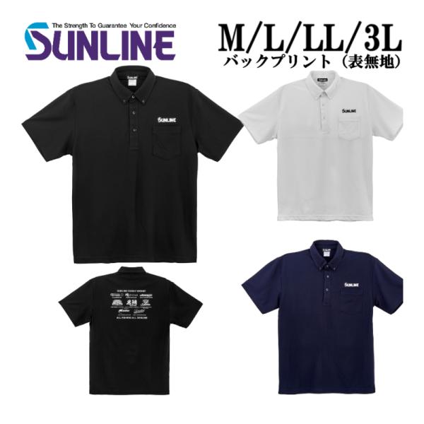 【発売日：2026年04月03日】SUNLINE ステータス速乾性に優れるドライ生地、ベタ付き感を感じにくいカノコ編みを採用したドライポロシャツ。小さいメモ帳やペン等を収納できる胸元ポケット付き仕様なのでワークウェアとしても最適。背面にはサ...