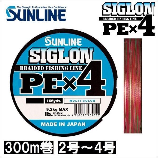 【発売日：2019年04月10日】SUNLINE サンライン 国産 船PEライン ルアーPEラインシグロン PEx4 (5色ローテーション)オールジャンルに向けたコストパフォーマンス 4本組 PE扱いやすい適度なハリとコシを実現させた「ＥＸ...