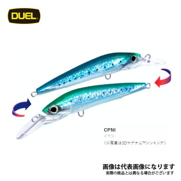 デュエル 3D MAGNUM DD （F） 180mm CPNI R1165-CPNI