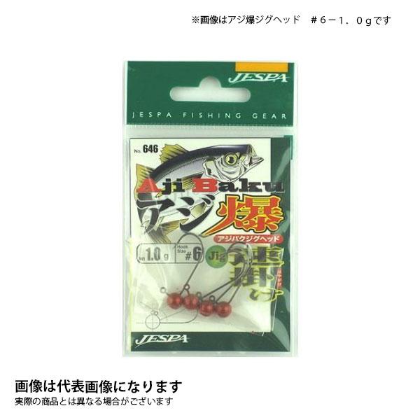 ヤリエ アジ爆ジグヘッド　＃６−１．０ｇ　ライトゲームに最適なヤリエのジグヘッド