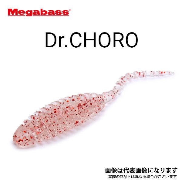メガバス Dr.CHORO 2inch　アジもメバルもまっしぐら!!荒喰い過ぎるドクターチョロの秘密。