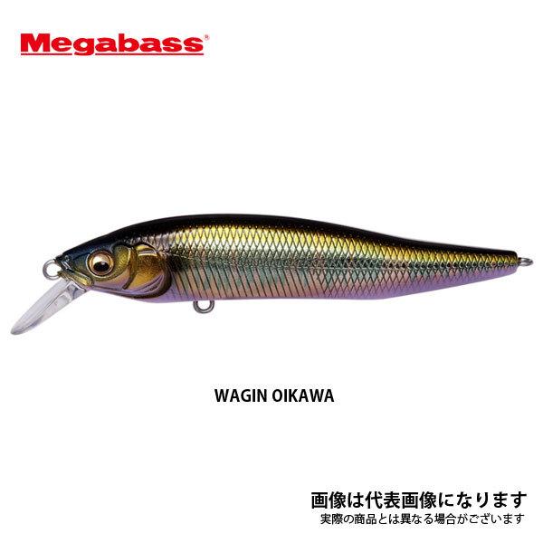 メガバス X-NANAHAN　生まれたときから傑作候補。