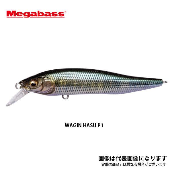 メガバス X-NANAHAN　生まれたときから傑作候補。