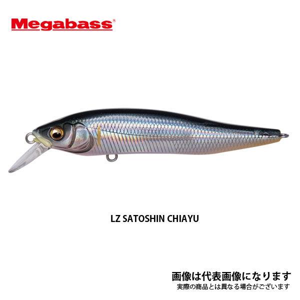 メガバス X-NANAHAN　生まれたときから傑作候補。