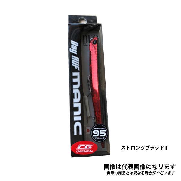 デュオ ベイルーフ マニック95　唯一無二の魅惑の微振動ロール