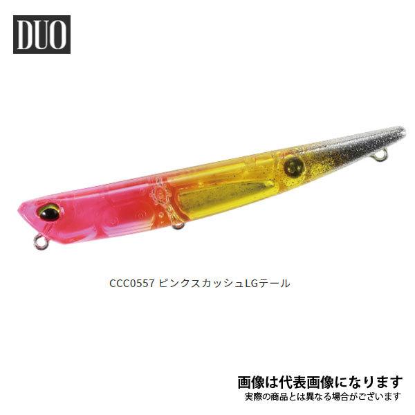 デュオ ベイルーフ マニック75　マニックのサイズ展開に終止符を打つ待望の75mm