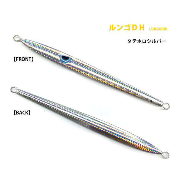 200g縦のヒラ打ちの「ルンゴII」と横への大きなスライドの「ルンゴスライダー」の良いとこ取りのオフショアジグが完成しました！名付けてルンゴDH！細身のボディで素早くフォール、早い立ち上がりのアクション！Designated Hitter(...