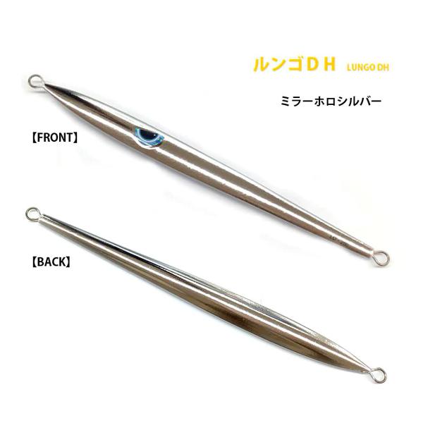 200g縦のヒラ打ちの「ルンゴII」と横への大きなスライドの「ルンゴスライダー」の良いとこ取りのオフショアジグが完成しました！名付けてルンゴDH！細身のボディで素早くフォール、早い立ち上がりのアクション！Designated Hitter(...