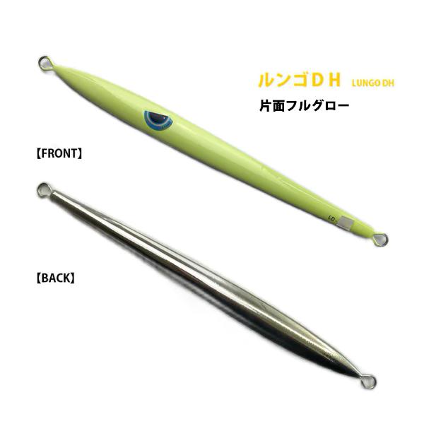 200g縦のヒラ打ちの「ルンゴII」と横への大きなスライドの「ルンゴスライダー」の良いとこ取りのオフショアジグが完成しました！名付けてルンゴDH！細身のボディで素早くフォール、早い立ち上がりのアクション！Designated Hitter(...