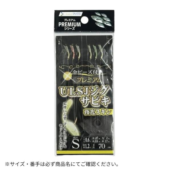 ハリス：0.8号 幹糸：1.5号 初：17cm 間：18 枝：2cm 終：17cm 全長70cm